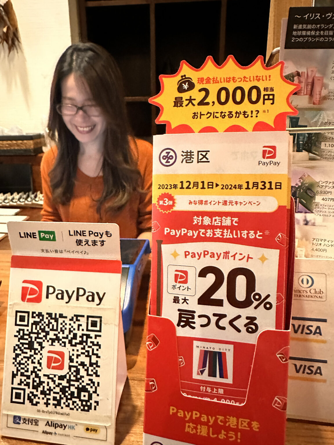 『PayPayポイント20%戻ってくる』 - BLOG - INSOLITE - 広尾の美容院 アンソリット・ボーテ（麻布・渋谷地区）